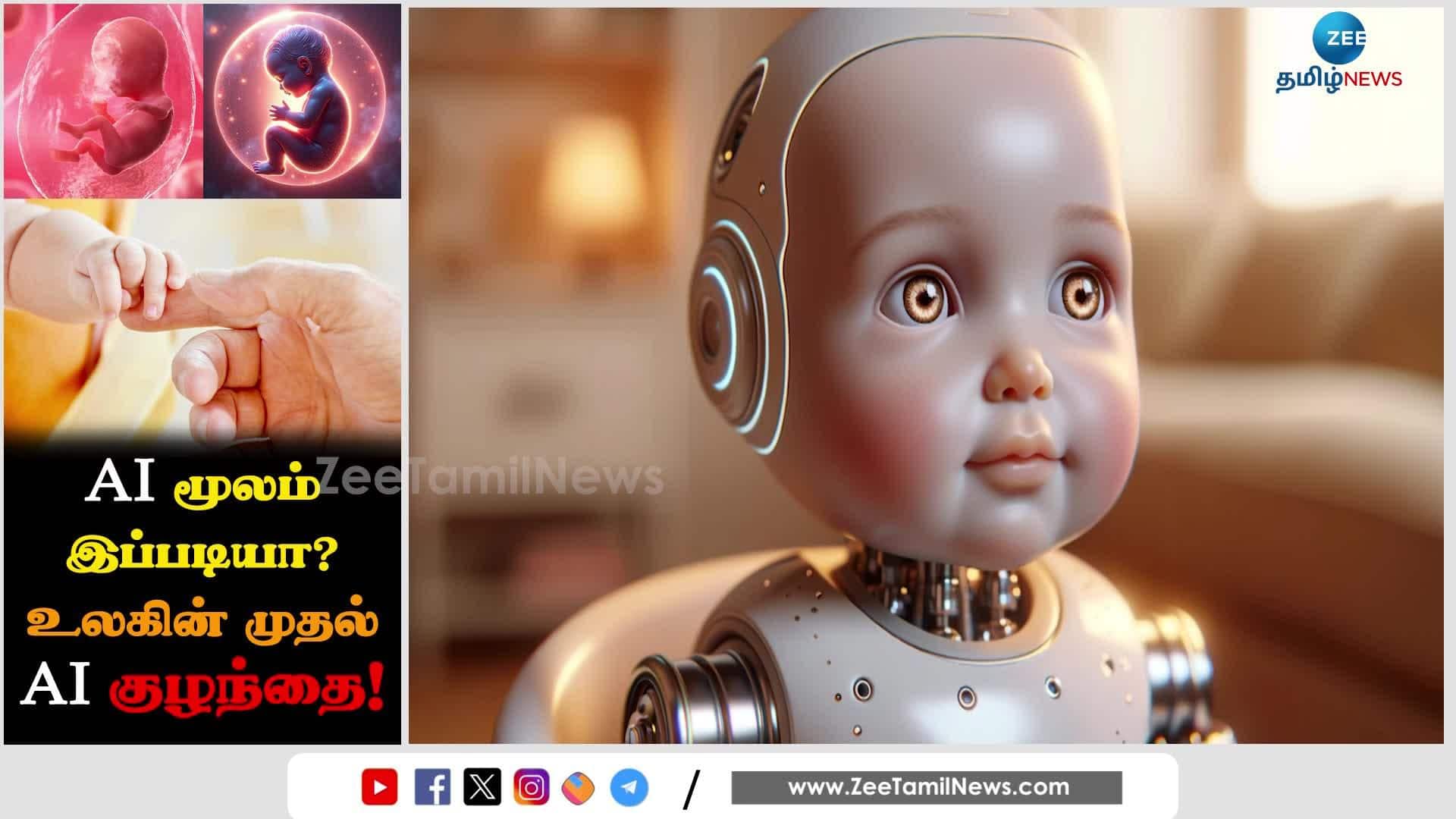 The world's first AI IVF baby | உலகின் முதல் AI IVF குழந்தை | News in Tamil