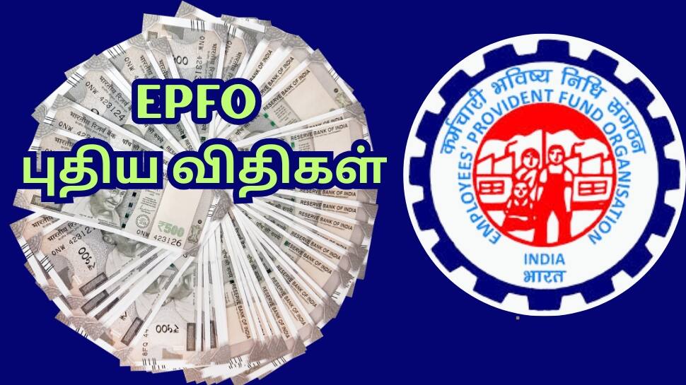 EPFO Rules 2025: 5 big changes From Higher Pension to PF TRansfer Rules | உயர் ஓய்வூதியம் முதல் ...