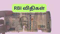 currency notes News in Tamil, Latest currency notes news, photos ...