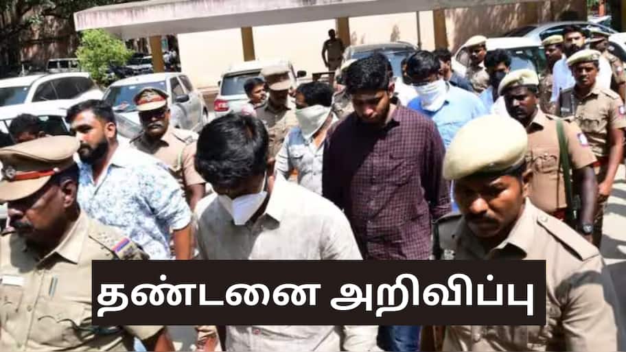 Pollachi Sexual Assault Case Punishment Declared Coimbatore Womens ...