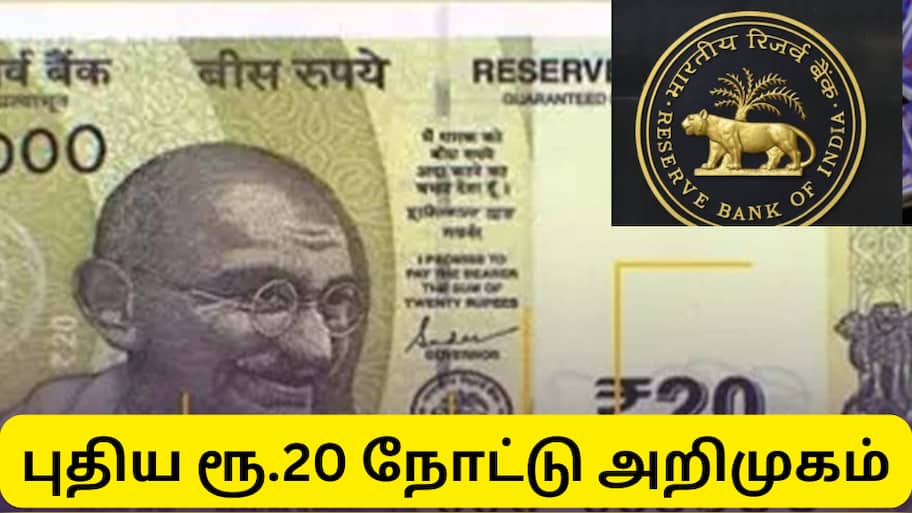 RBI Rs 20 New Note 2025 – How to Identify a Genuine Rs. 20 Currency ...