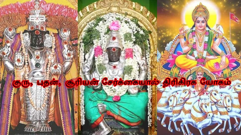 Jupiter Mercury Sun Trigrahi Yog In Mithunam: Money Shower To These ...
