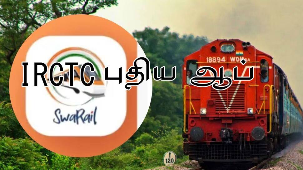 How to Book Train ticket Food Order From New mobile app SwaRail | IRCTC புதிய SwaRail ஆப்.. இந்த ...