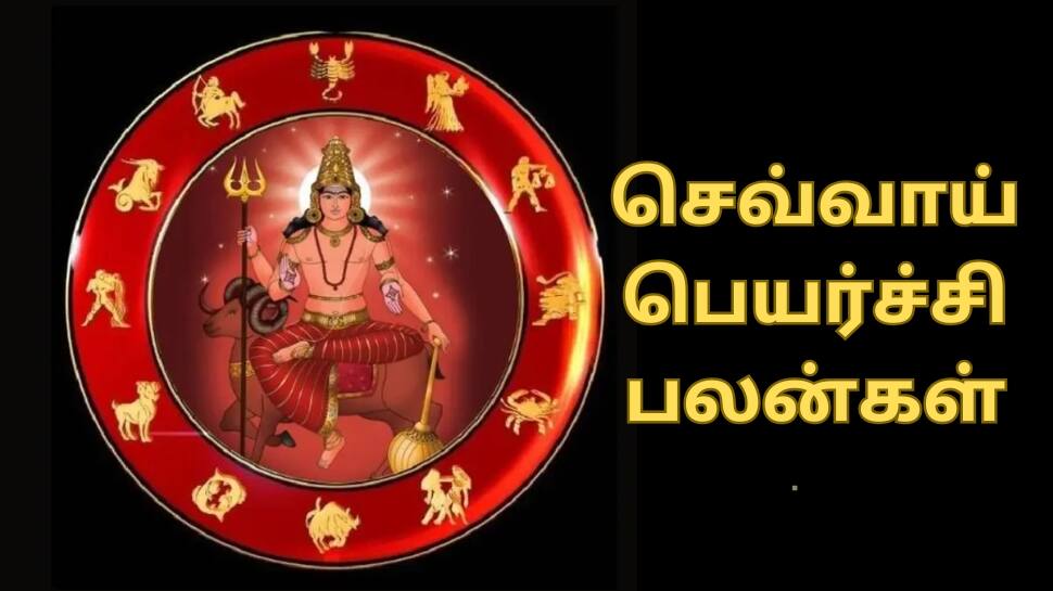 Sevvai Peyarchi Palangal: Inauspicious Effects To 4 Rasis | சிக்கலில் ...