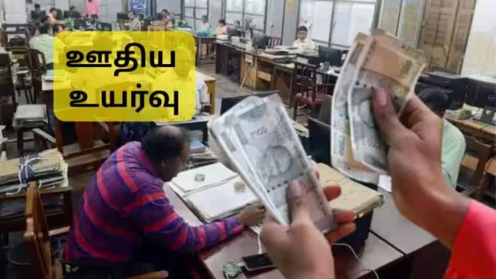 8th Pay Commission: Pay Band 1 All Level Employees Expected Salary Hike ...