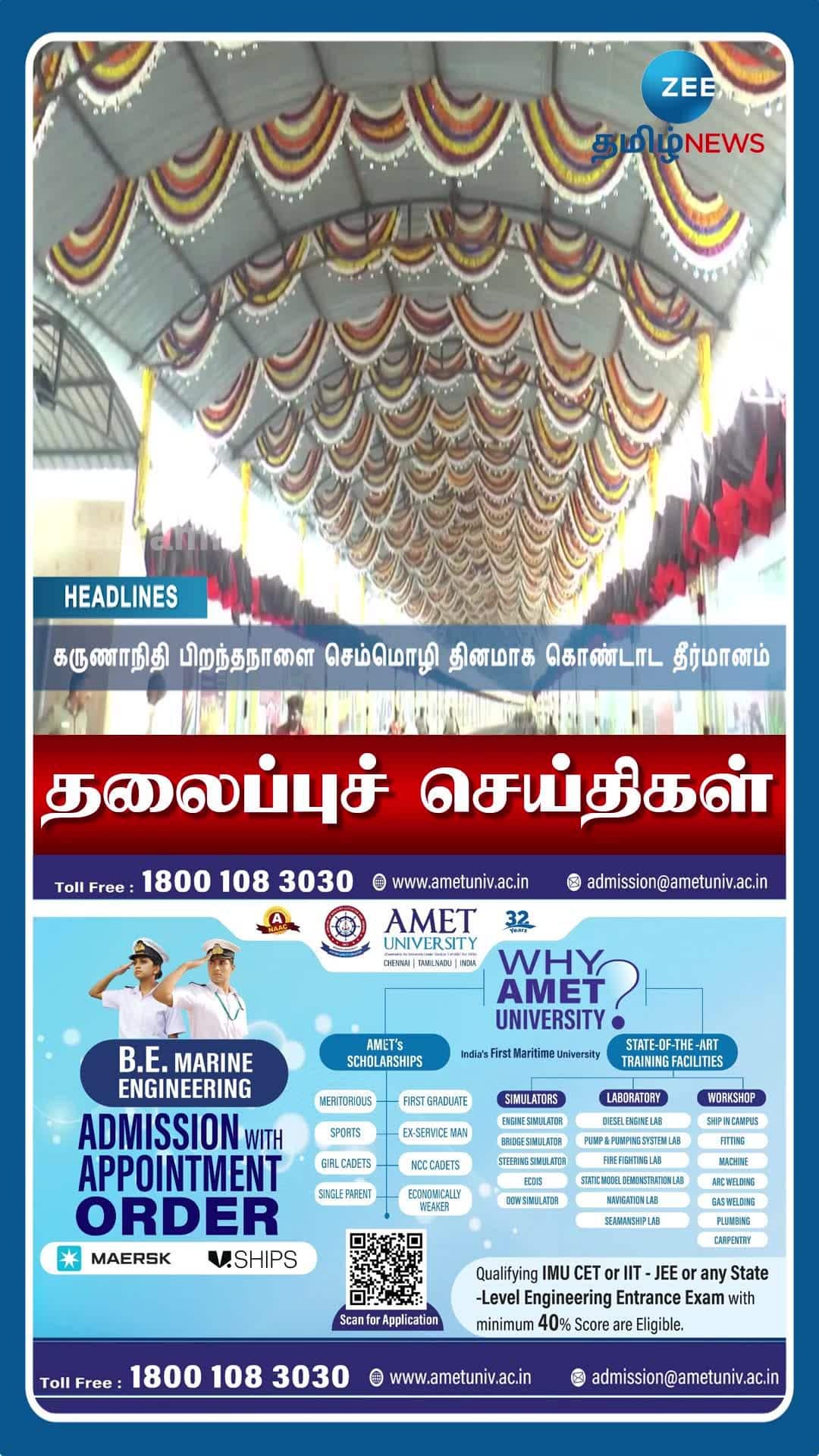 ஜீ தமிழ் நியூஸின் 6 மணி தலைப்பு செய்திகள் | News in Tamil