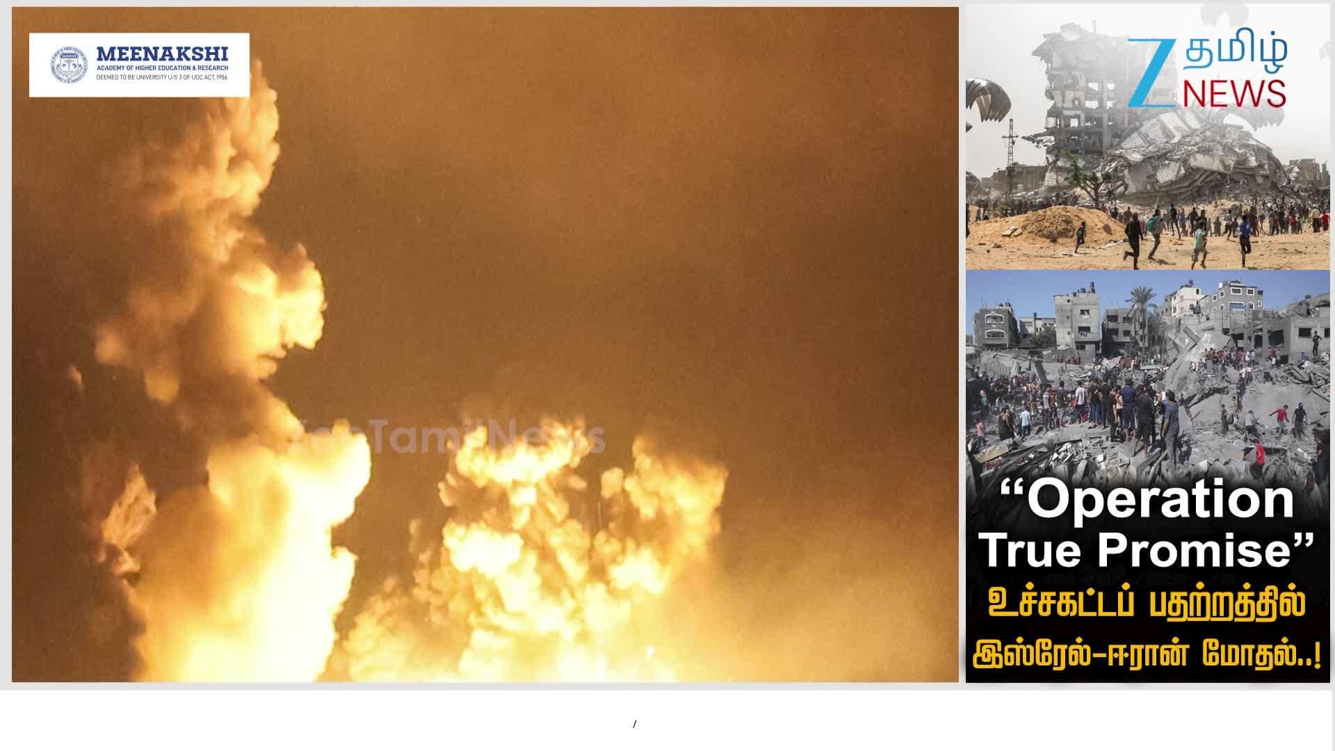 ருத்ர தாண்டவம் ஆடத் தொடங்கிய ஈரான்..! 'Operation True Promise 3 ...