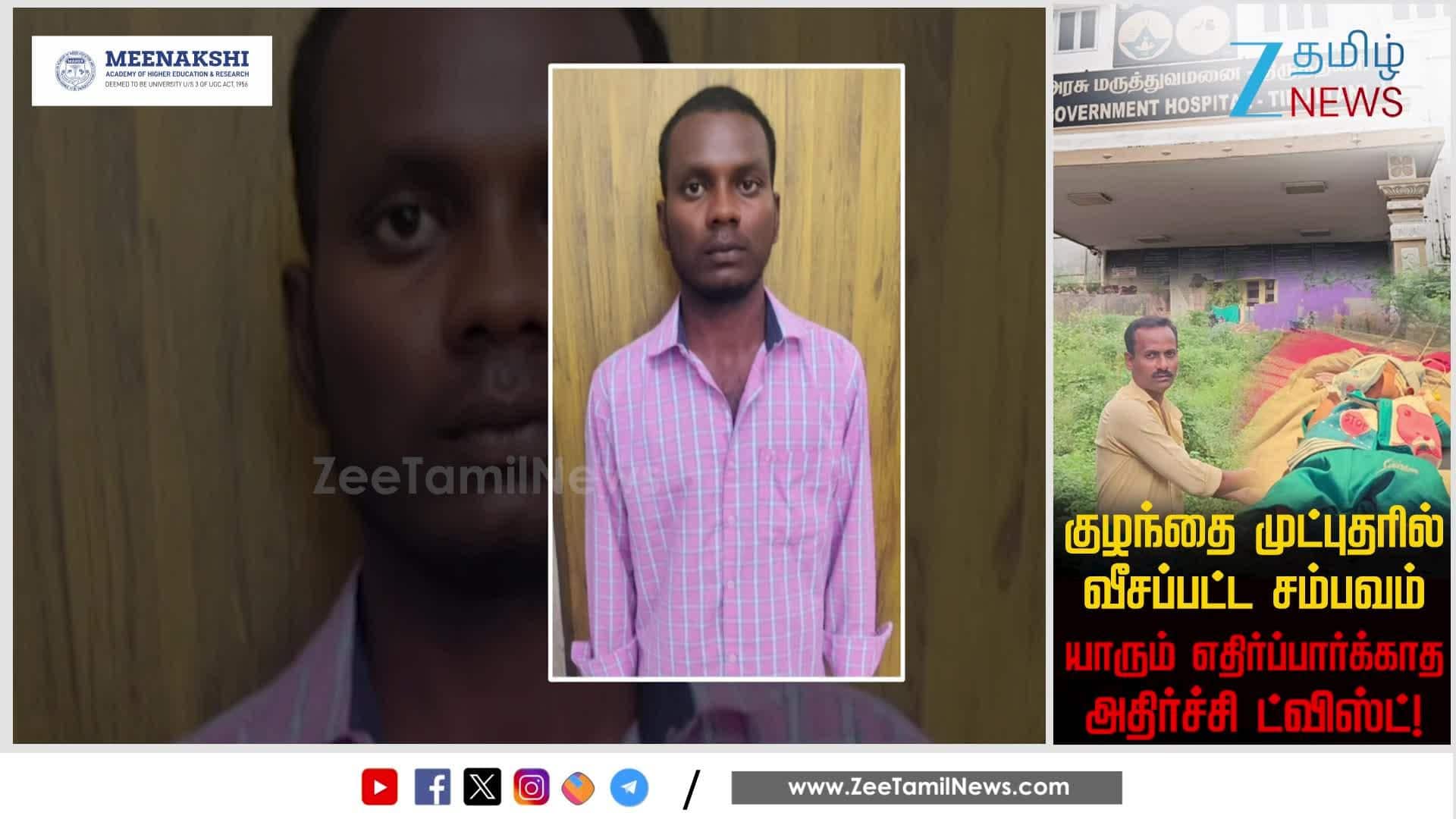 Baby thrown in thorn bush: Youth held in POCSO act | முட்புதரில் ...