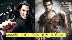 Simbu News in Tamil, Latest Simbu news, photos, videos | Zee News Tamil