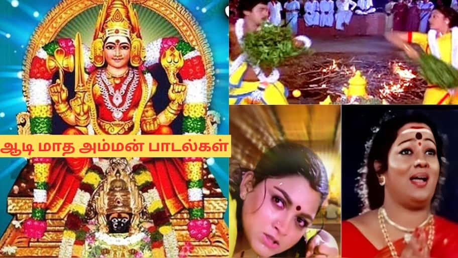 Aadi Month 2025 Top 5 Amman Devotional Songs That You Should Listen ...