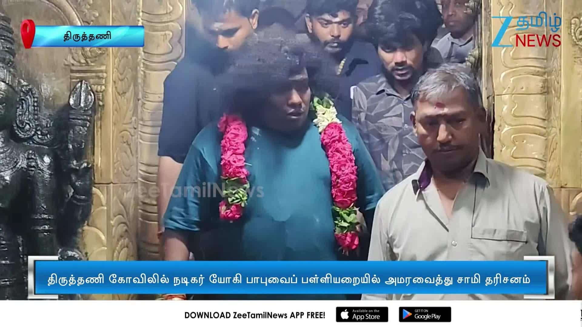 Actor Yogi Babu Tiruttani Temple Visit starts a fresh controversy ...