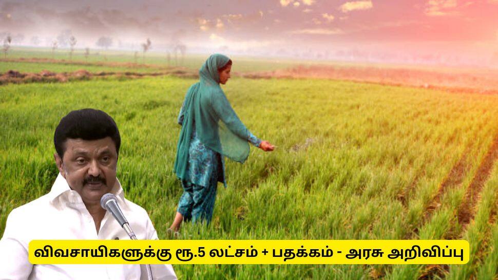 TN Farmers Get Rs. 5 Lakh Reward for High Yield Paddy Cultivation, Full ...
