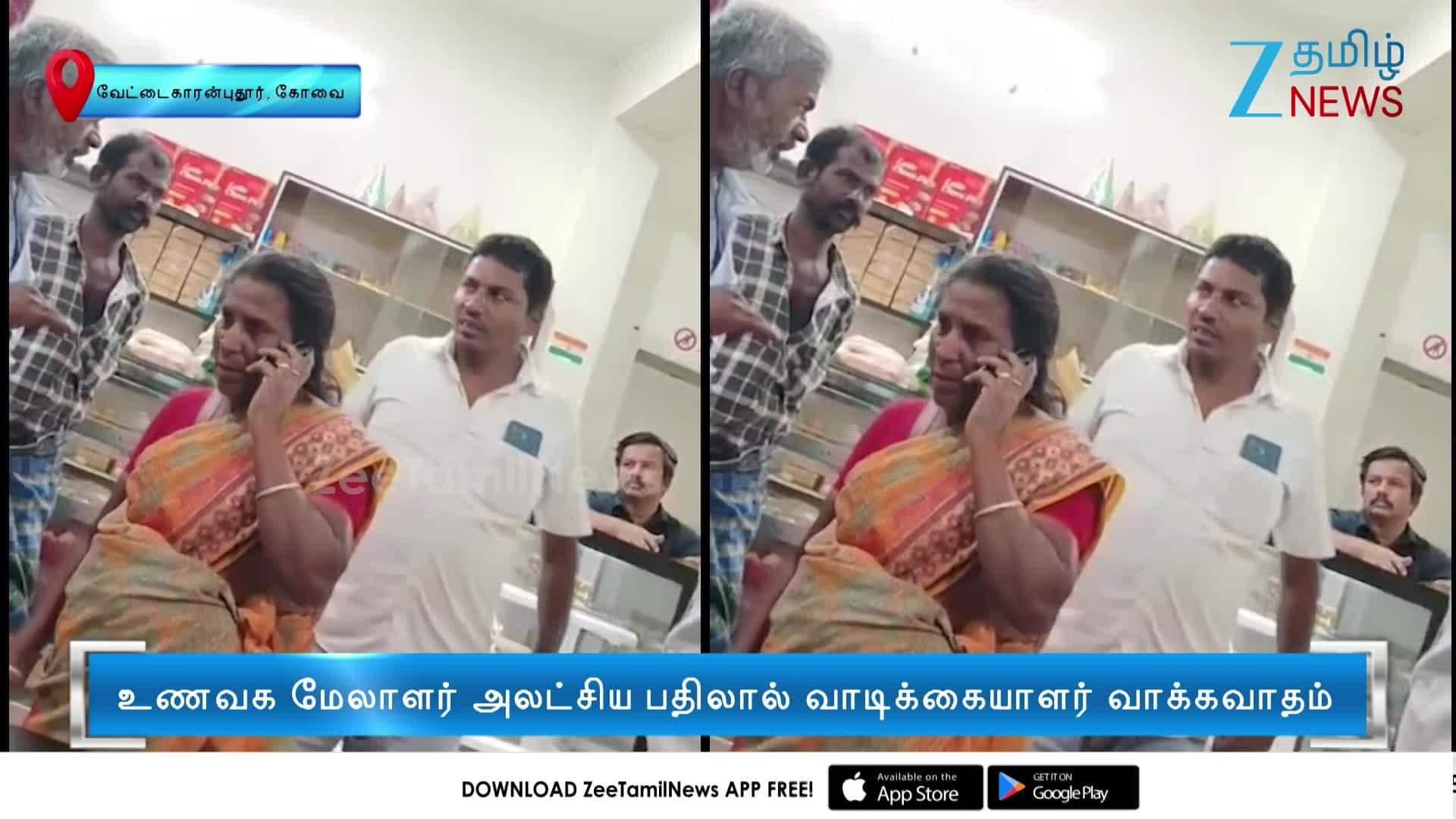 Pollachi Dead Lizard Found In Sambar Coimbatore Latest News Updates ...