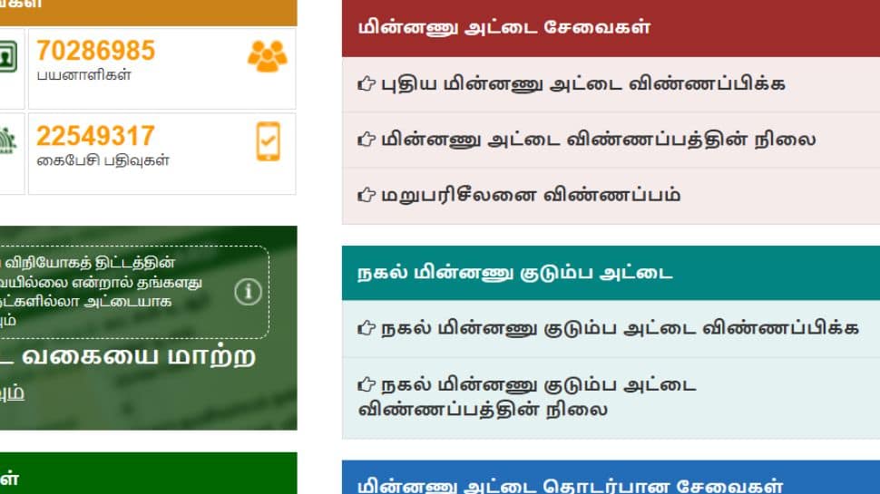 Tamil Nadu Ration Card Colors: Eligibility and Distribution - Blue ...
