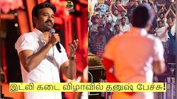 Actor Dhanush News in Tamil, Latest Actor Dhanush news, photos, videos ...