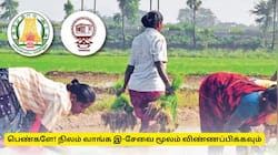 e sevai News in Tamil, Latest e sevai news, photos, videos | Zee News Tamil