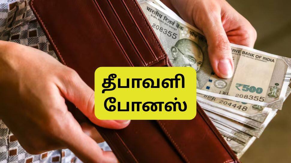 How is Diwali Bonus Calculated? See the Formula Here | தீபாவளி போனஸ் ...
