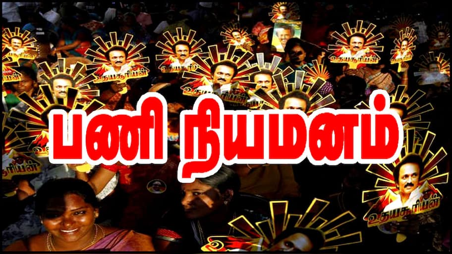 Tamil Nadu Government Gives Important Update On Compassionate ...