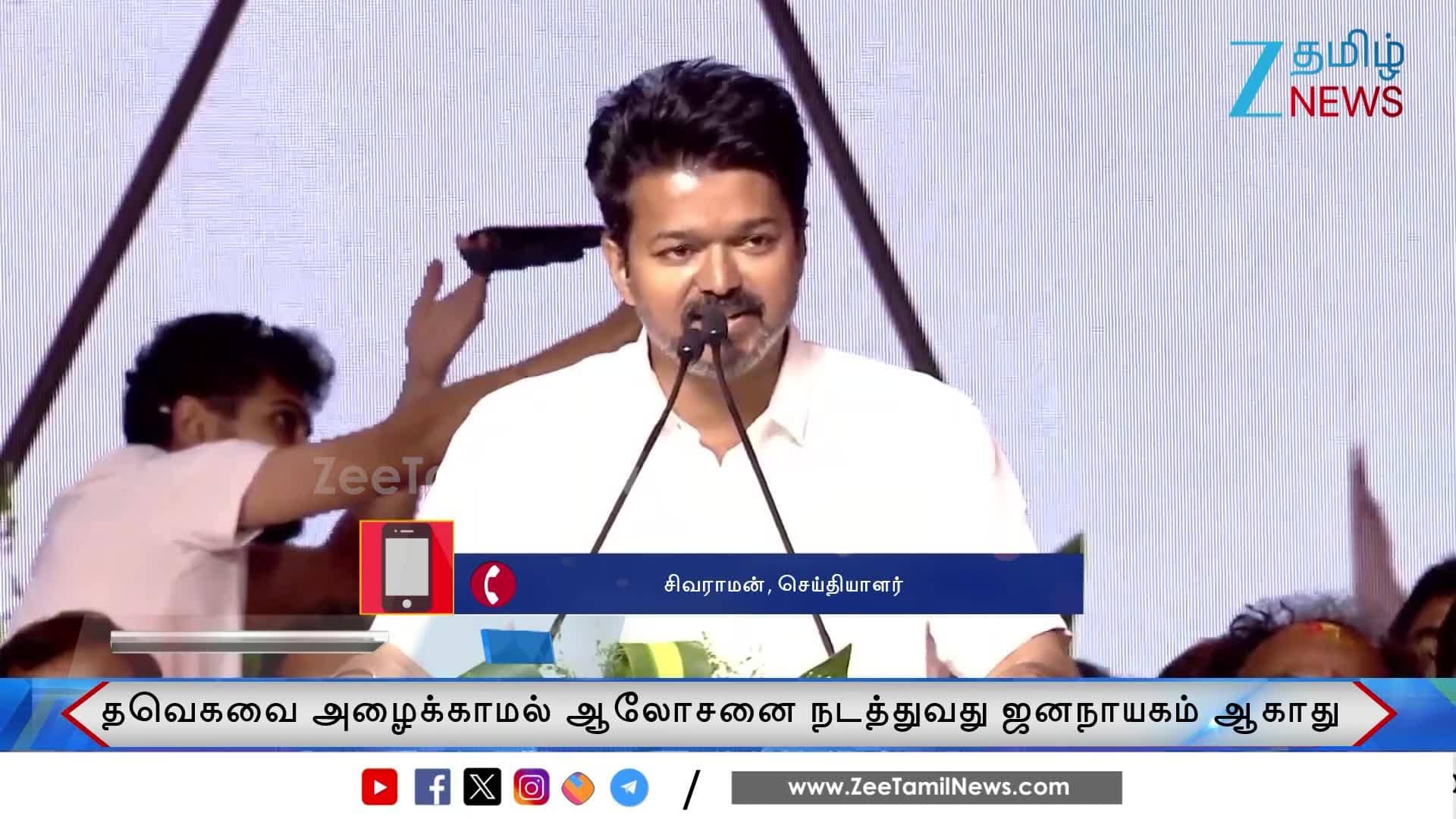 TVK Vijay Letter To Chief Election Commissioner Regarding Political ...