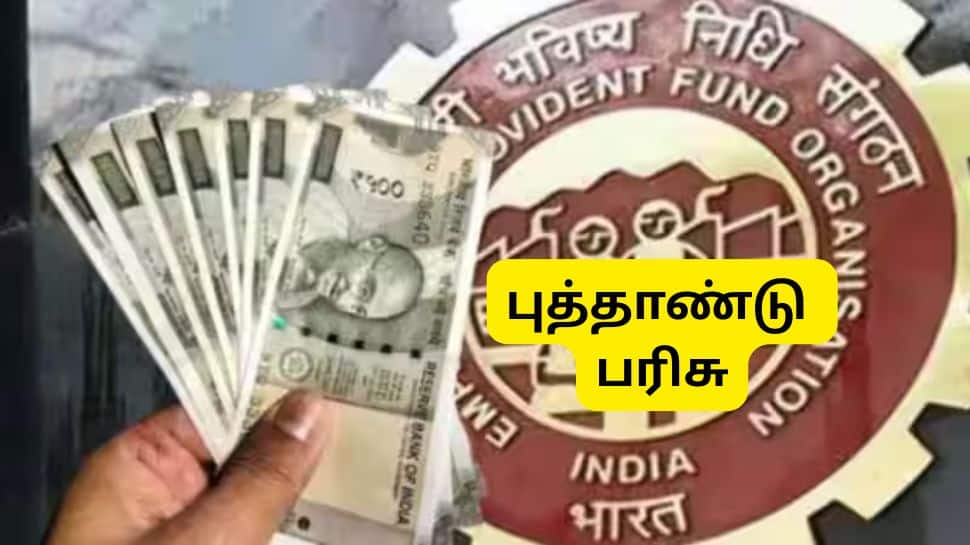 EPFO Wage Ceiling Hike Soon: New Year Gift for EPF Members | PF ...