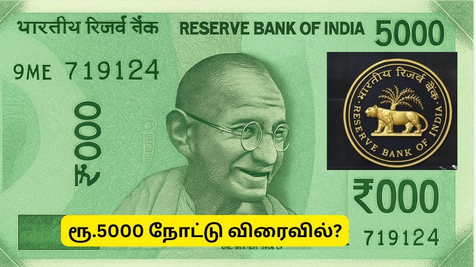 RBI Clarifies: Rs.5000 Note Rumour Is Fake; New Deposit Rules Announced ...