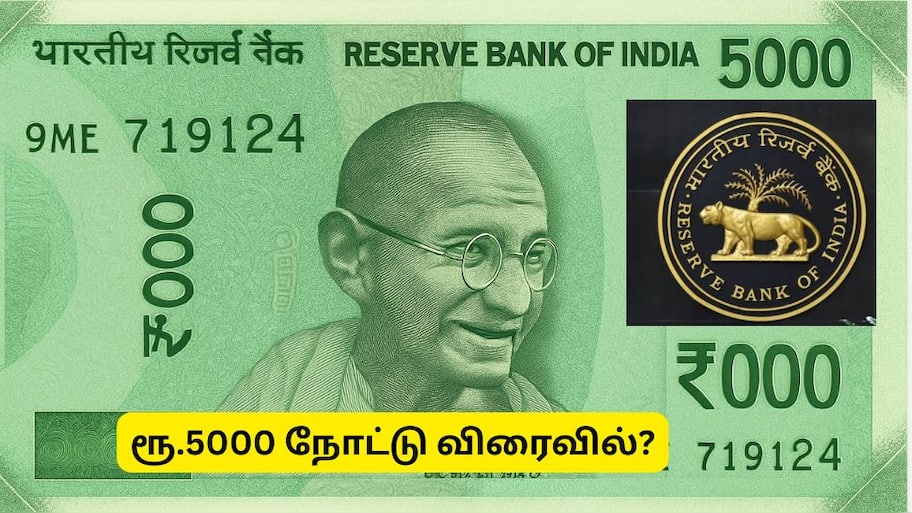 RBI Clarifies: Rs.5000 Note Rumour Is Fake; New Deposit Rules Announced ...