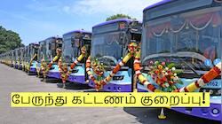 Mtc Buses News in Tamil, Latest Mtc Buses news, photos, videos | Zee ...