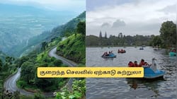 Yercaud News in Tamil, Latest Yercaud news, photos, videos | Zee News Tamil