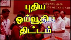 TAPS News in Tamil, Latest TAPS news, photos, videos | Zee News Tamil