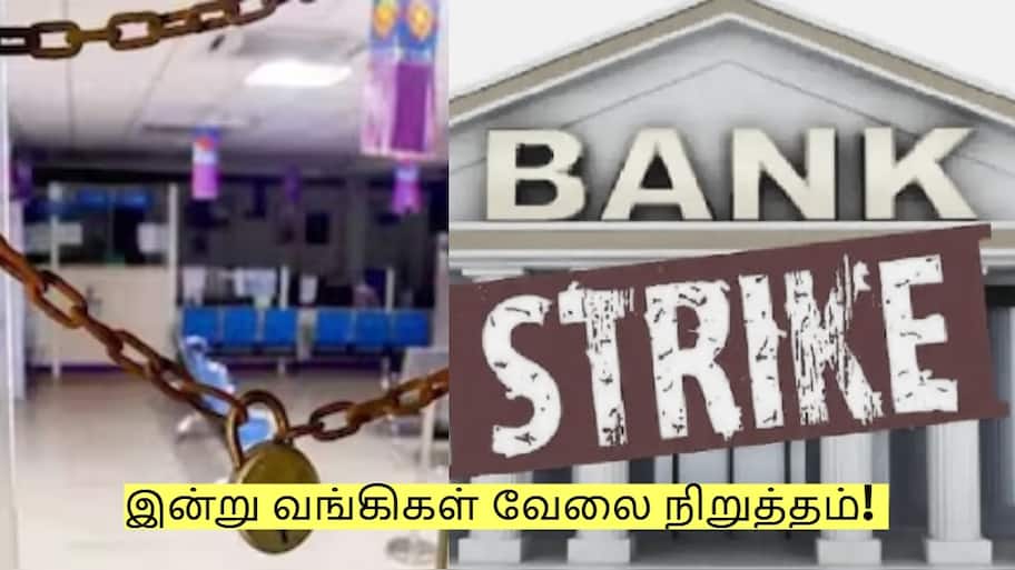 Alert Bank Strike Today January 27 Due To 5 Days Working Day Saturday ...