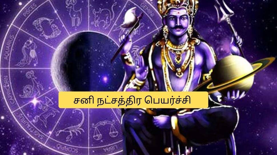 Due To Shani Nakshatra Peyarchi On March 21st Will Bring Major Success ...