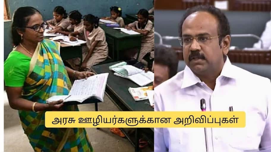 Tamil Nadu Interim Budget 2026 Latest Minister Thangam Thennarasu ...