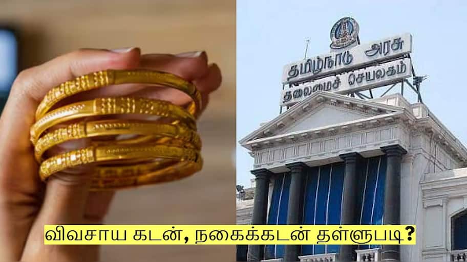 Agricultural And Jewelry Loan Waiver Tn Govt 2026 Election Manifesto Mk ...
