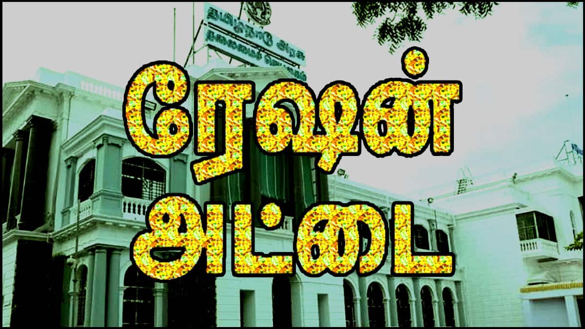 Important update for Ration Card holders in Tamil Nadu New Rules From ...
