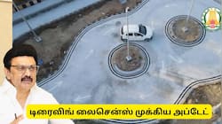 driving license update News in Tamil, Latest driving license update ...