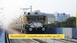 Velachery St Thomas Mount Train Route News in Tamil, Latest Velachery ...