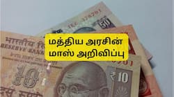 currency notes News in Tamil, Latest currency notes news, photos ...