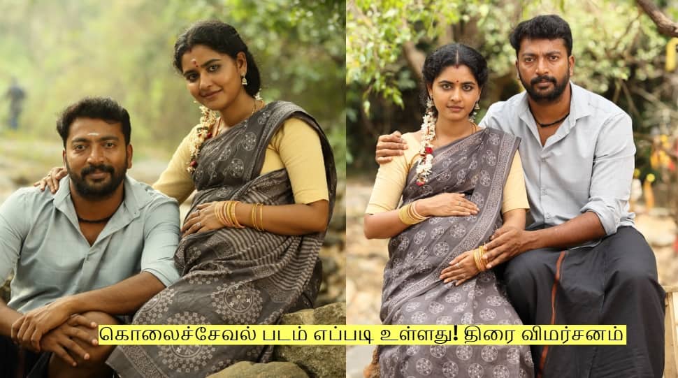 Kalaiyarasan Deepa Balu Starring Kolai Seval Movie Review In Tamil ...