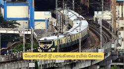 Velachery St Thomas Mount Train Route News in Tamil, Latest Velachery ...