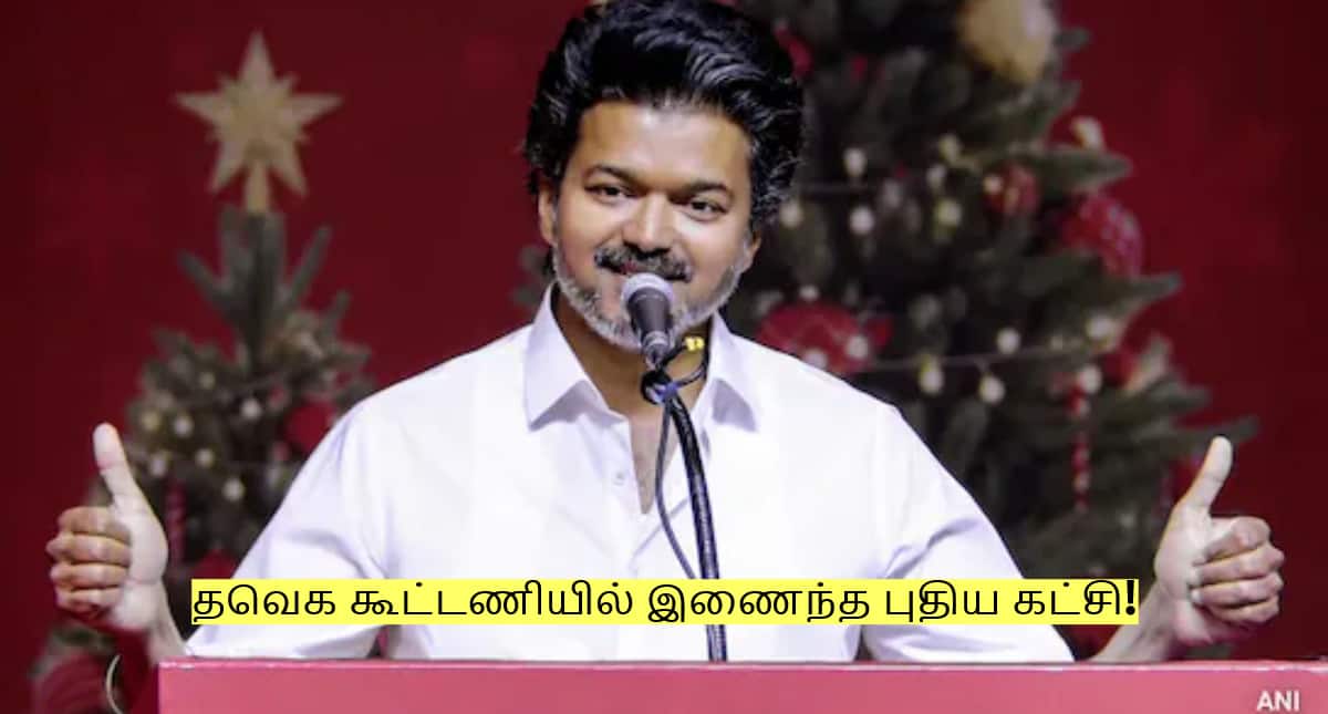 Puducherry Assembly Elections Vijay Tamilaga Vetrri Kazhagam Alliance ...