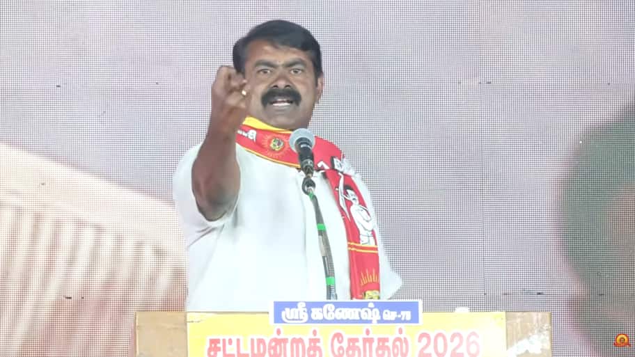 NTK Seeman speech in Coimbatore Mettupalayam constituency He slams DMK ...