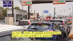 Tollgate News in Tamil, Latest Tollgate news, photos, videos | Zee News ...