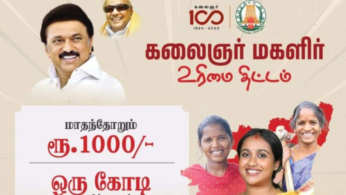 Kalaignar Magalir Urimai Thogai Scheme: New Rules, Eligibility, Latest ...