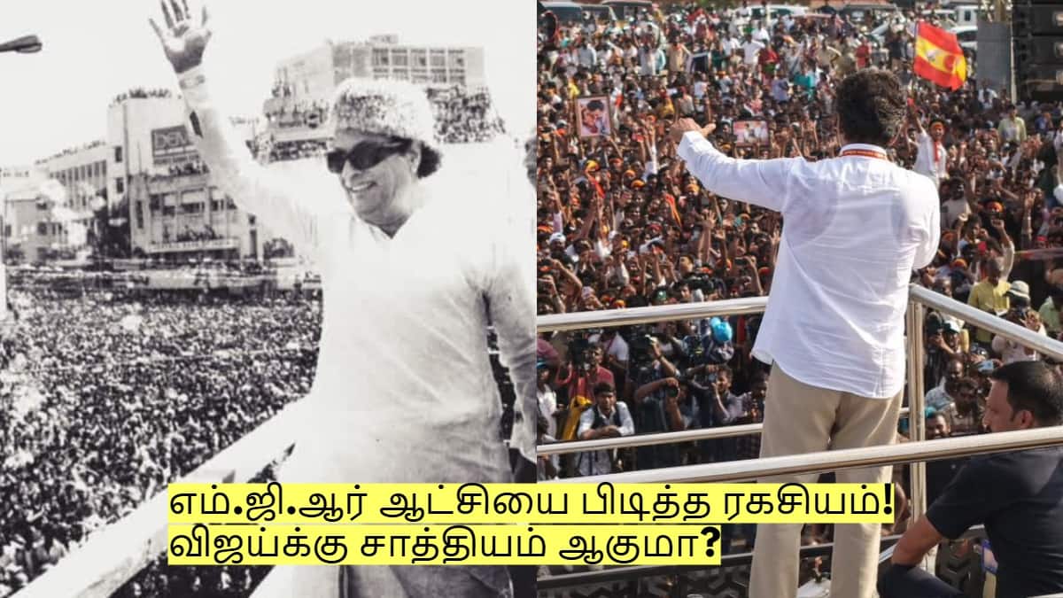 Mgr First Election Victory Secret Tamilnadu Assembly Election ...