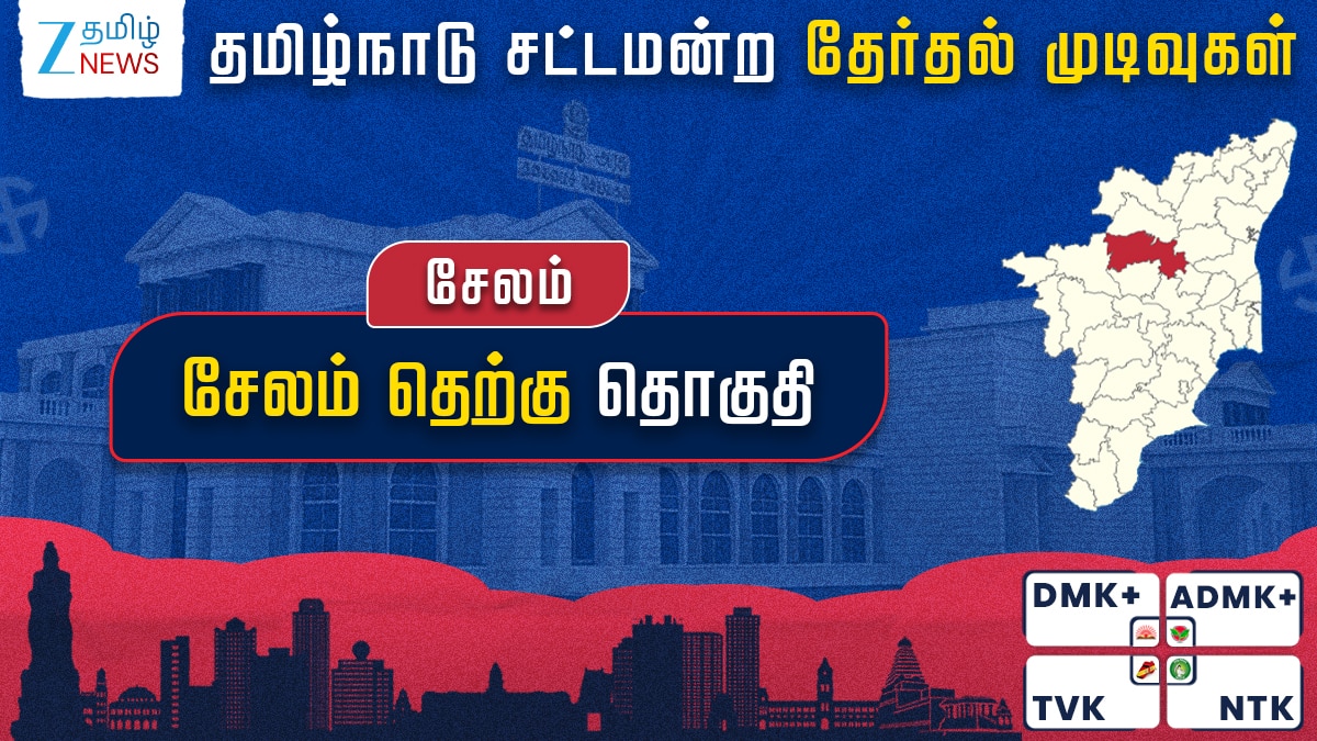 தமிழ்நாடு தேர்தல் 2026: சேலம் (தெற்கு) தொகுதியில் தவெக வேட்பாளர் தமிழன் ...