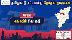 Sankari News in Tamil, Latest Sankari news, photos, videos | Zee News Tamil