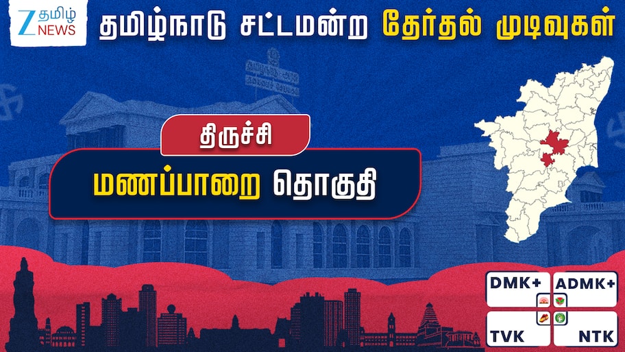 manapparai election result 2026 check party wise winner loser candidate ...