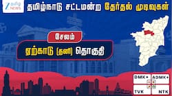 Yercaud News in Tamil, Latest Yercaud news, photos, videos | Zee News Tamil