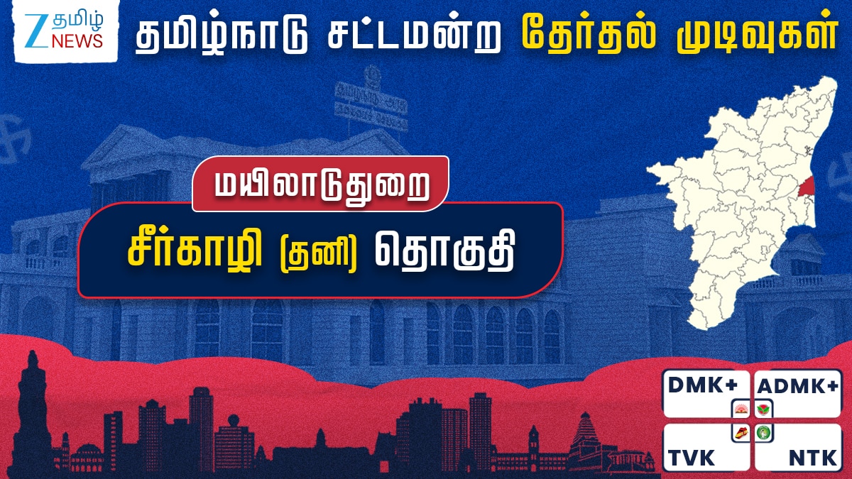 sirkazhi sc election result 2026 check party wise winner loser ...
