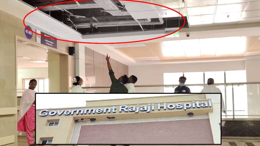 மதுரை ராஜாஜி மருத்துவமனை ஜைக்கா கட்டிட மேற்கூரை விபத்து: அதிர்ஷ்டவசமாக ...